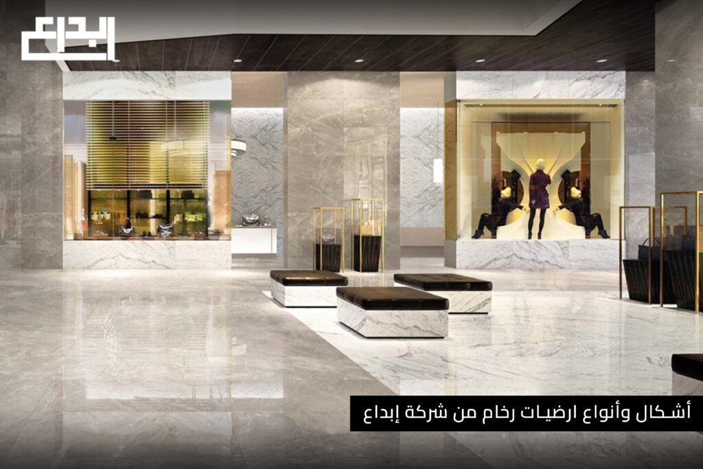 أشكال وأنواع ارضيات رخام من شركة إبداع - ebdaastone.com